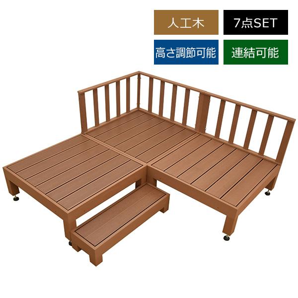 組立も楽々、高さ調整できる【カルパティアIII ７点set】です。key:組み立て簡単 エクステリア おしゃれ プレゼント ステップ付き ガーデニング ベランピング 縁側 人工木製 樹脂製 雨に強い 雨に強い人工木.
