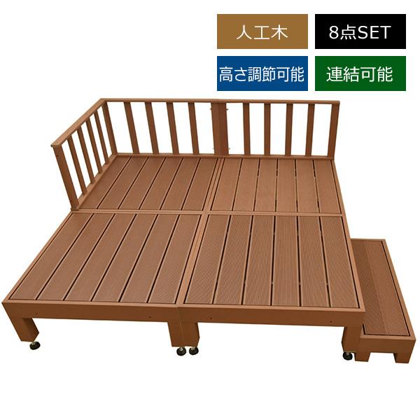 組立も楽々、高さ調整ができる人工木デッキ【カルパティアIII 8点セット】です。人工木一番のメリットは腐らないこと！キットなので材料が揃っていて組み立てやすい。DIY初心者にもおすすめです！key: ステップ付き ガーデニング ベランピング...