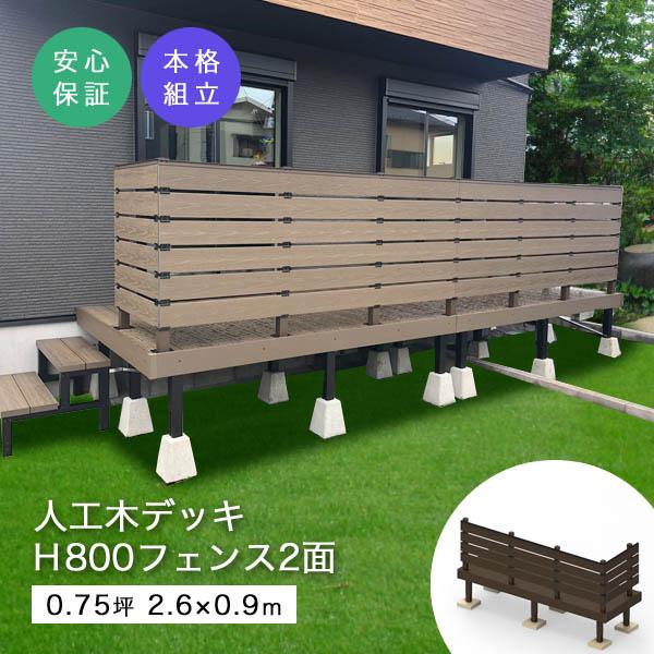 ■重量約103.5kg ■カラーブラウン ■耐荷重約180kg／平米key: 高さ調節可能 床板両面使える セット 縁台 アルミ調整束