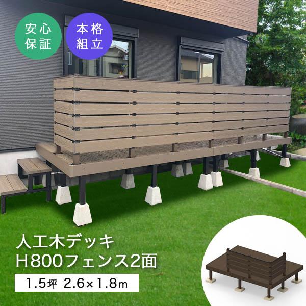 ■重量約173kg ■カラーブラウン ■耐荷重約180kg／平米key: 高さ調節可能 床板両面使える セット 縁台 アルミ調整束 腐らない