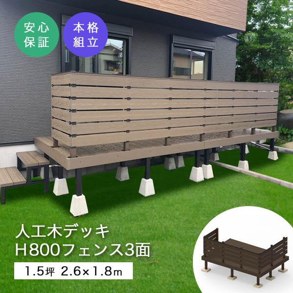 ■重量約203kg ■カラーブラウン ■耐荷重約180kg／平米key: 高さ調節可能 床板両面使える セット 縁台 アルミ調整束 腐らない .