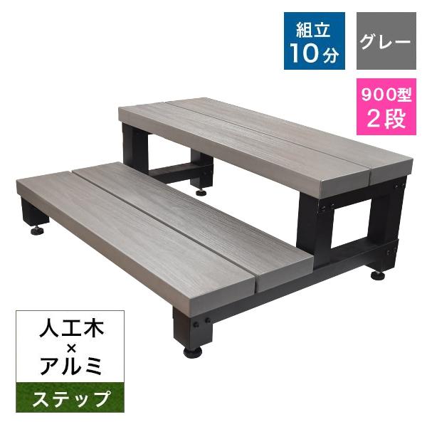 【発売日：2025年08月01日】メンテナンス楽々、リアルな木の質感を味わえる樹脂製デッキ【アトラス】です。人工木一番のメリットは腐らないこと！材料が揃っていて組み立てやすい。施工業者は勿論、DIY初心者にもおすすめです！【商品仕様】■カラ...