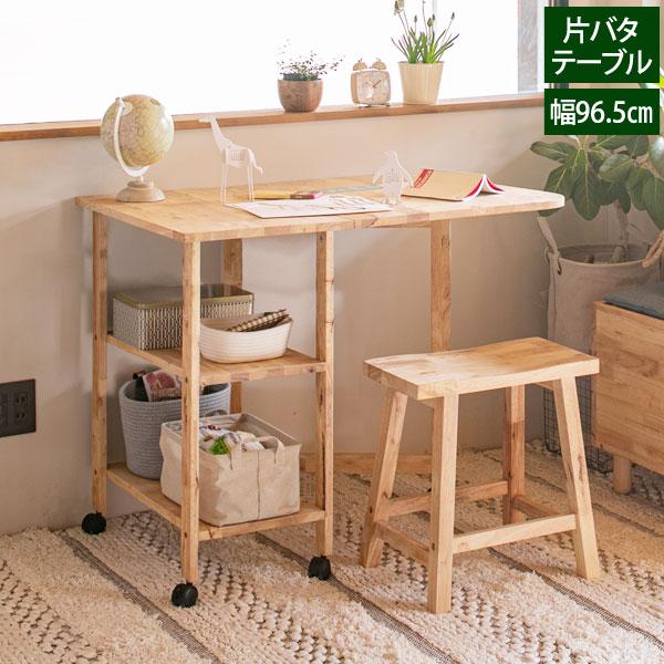 バタフライテーブル サイドテーブル 作業台 ラバーウッド 無垢材 木製 ナチュラルシグネチャー必要な時にさっと広げて使える棚板付き簡易テーブルです。キャスター付きで移動も楽々。ちょっとした作業台に最適です。飽きのこないシンプルなデザインが魅...