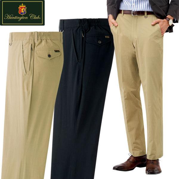 Huntington Club ハンティントン・クラブ 旅に重宝パンツ 同サイズ2色
