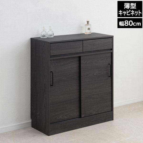 食器棚 引出し 可動棚 AV収納 キッチン収納 リビング収納 背面化粧仕上げ 間仕切り 巾木よけ おしゃれ薄型スリム設計でデッドスペースを造り付けの様なスッキリとしたデザインの収納庫として使えて大量収納が可能。80、110cmサイズのキャビ...