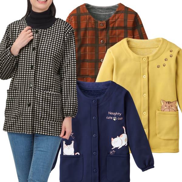 まるで毛布のような裏シャギー生地でしっかりあったか。のび〜る伸縮性のある生地だから動きもラクラク。前開きのボタンタイプで左右に便利なポケット付。袖口がゴム入りで家事や仕事でも大活躍！ネイビーとカラシはかわいいネコ柄プリント入りのデザインです...