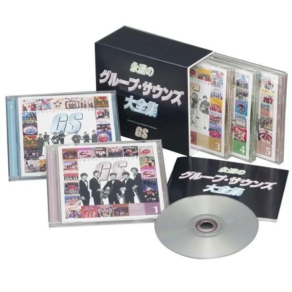 タイガースが、テンプターズが、スパイダースが、オックスが・・・。あの熱狂と興奮が、今ここに甦ります。1960年代後半からのグループ・サウンズの大ヒット全90曲を、当時のオリジナル・マスターから厳選収録。全メンバーの写真や全曲ジャケット写真、...
