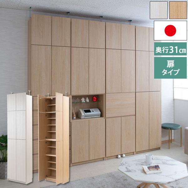 国産 壁面ラック リビング収納 本棚 書棚 キャビネット 大容量 ルーター収納 おしゃれ 北欧見せる・隠すを兼ねたシンプルモダン壁面収納HILLSシリーズ。用途に合わせて選べる備え付けの様な壁面収納4タイプ。木目が薄っすらある落ち着いたホワ...