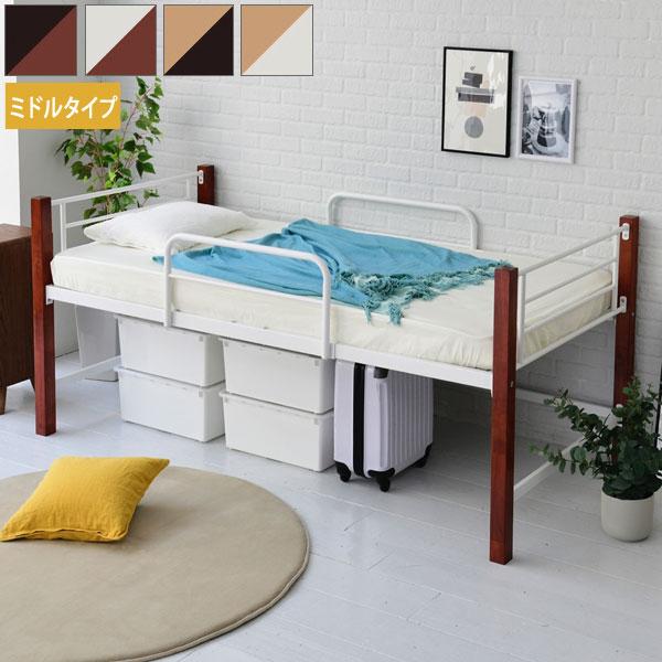 システムベッド ロフト 1人用 収納スペース 木製 柵付 ジョイントベッド おしゃれ温かみのある天然木とクールなスチールのコントラストがおしゃれな、ちょっと高めのシングルベッド。ベッドの下の収納スペースがたっぷり確保されているので、衣類ケー...