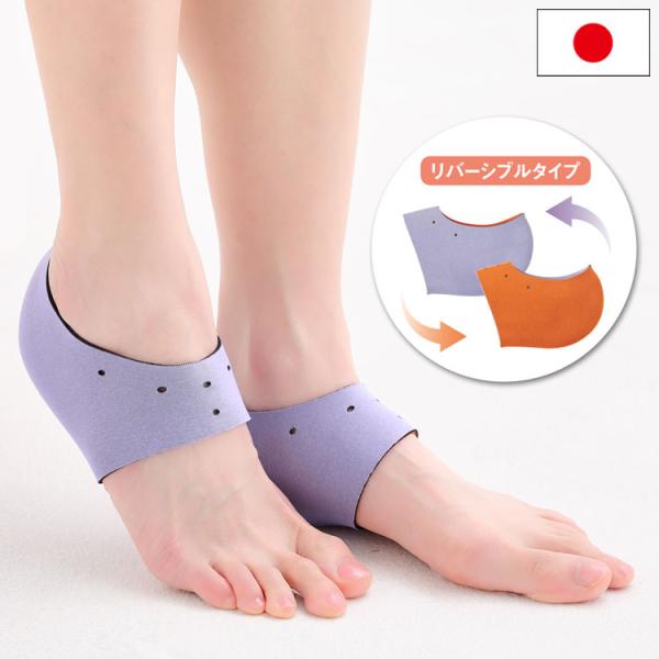 履くだけでいつでも手軽にかかとの保湿ケアができる日本製のサポーターです。中材にクロロプレンゴムを使用しているのが特徴で、かかとを程よく蒸らすことで保湿を促します。また、素材のクッション性により歩行時の衝撃をガードする役割も果たします。つま先...