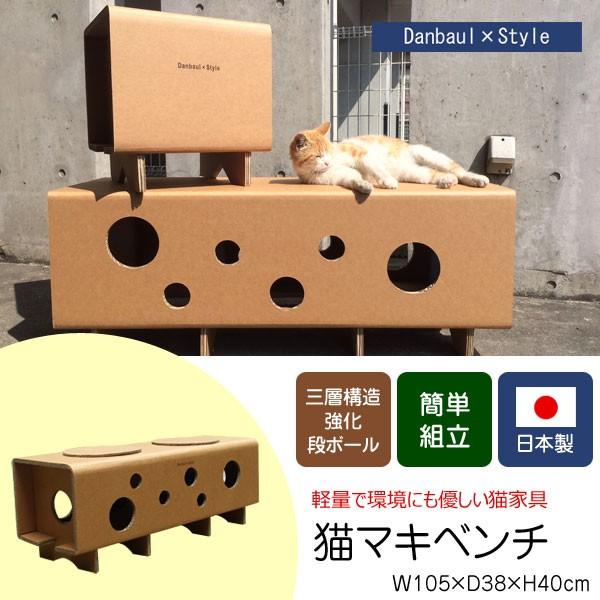 猫家具 ネコ家具 段ボール トライウォール 簡単組立 三層構造 リサイクルペット達との暮らしを豊かに演出するための、強化ダンボール材による家具です。糊やビス、道具を使わずに簡単組立ができます。軽くて環境に優しい丈夫な紙による家具は全部丸ごと...