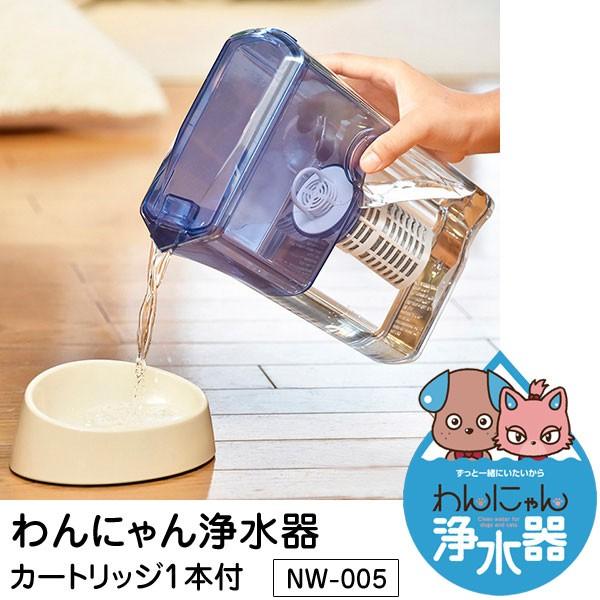 ペットに最適な飲料水を造るペット専用浄水器です。水道水を注ぐだけで遊離残留塩素、濁り、カビ臭、トリハロメタン、溶解性鉛などJIS13項目すべてを除去。さらに、ペットの尿結石の一因である「カルシウム、マグネシウム」を軽減して軟水化します。抗菌...