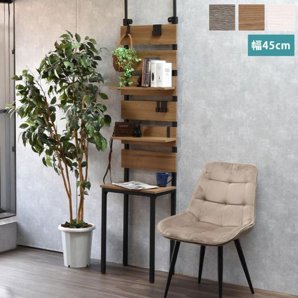 メラミン加工 木目調 リビング 玄関 キッチン ランドリー 1人暮らしお部屋のデッドスペースを有効活用するために生まれた、新しい形の壁面収納ラックです。脚の上に置かれた棚板は取り外し式になっているため、上からお掃除ロボのごみの回収もできて便...