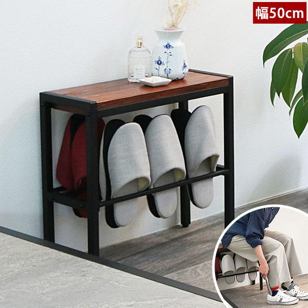 玄関スツール シューズラック スリッパラック 靴置き棚 腰掛け 花台 鉢置き アイアン おしゃれブリックシリーズから玄関まわりにちょうどいい、コンパクトな収納付きベンチの登場です。幅50cm×奥行19cmのコンパクトサイズで、玄関スペースに...