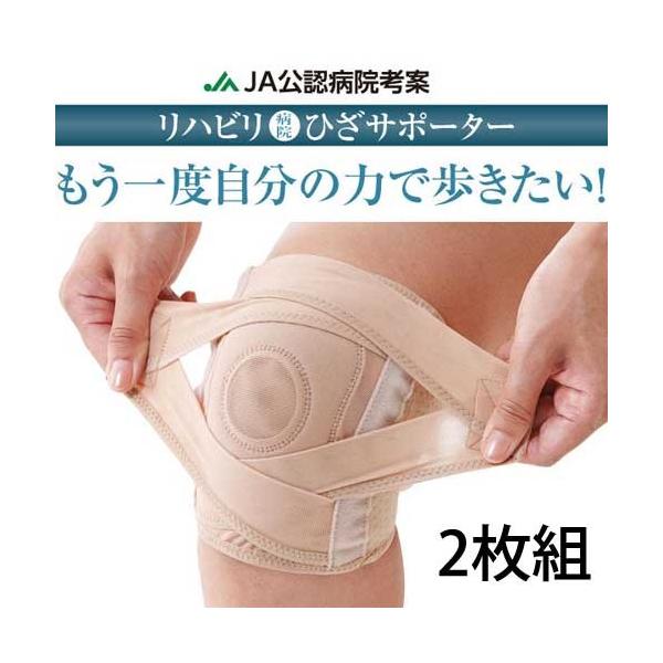 ひざに悩む方でも、不安なく、少しでも楽に、歩き続けてもらうために開発。膝の関節や筋肉全体を加圧固定するだけのサポーターでは、膝の動きを制限するため、安心な反面、使わなくなった筋肉が衰え、ひざ関節の負担が増えるおそれがあります。このサポーター...