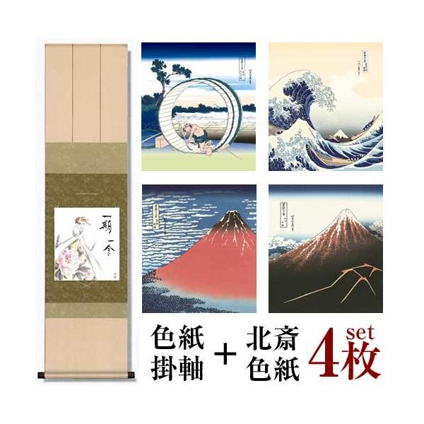 日本古来の色紙絵と和風タペストリーの組み合わせは、古き良き伝統を現代の暮らしに飾る粋な和風インテリア。スリムなサイズで飾る場所を選びません。風雅な色紙絵とともに、和洋を問わずあらゆるお部屋を心地よい空間へと演出してくれます。今回はピカソやゴ...