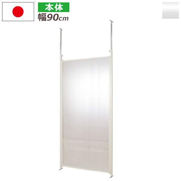 天井に突っ張らせて設置する日本製のパーテーションボード。連結用ボードを継ぎ足せば自在なアレンジが可能です。■商品外寸（約）幅90×奥行2.5×高さ201〜260cm■重量（約）15kg■サイズ（約） パネル：幅85×奥行2.5×高さ181c...