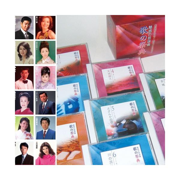 時代を超えて別のアーティストにより歌い継がれる。オリジナルとは違った歌手の個性が光る幻のCD-BOX。■セット内容 ＣＤ8枚組、別冊歌詞・解説書付き ■協力 ビクターエンタテインメント／テイチクエンタテインメント／日本コロムビア／徳間・ジャ...