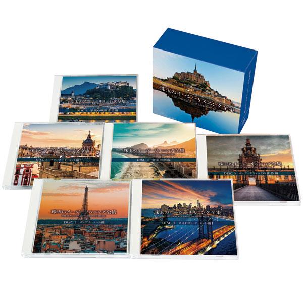 ポール・モーリア、リチャード・クレイダーマン、レイモン・ルフェーヴル、パーシー・フェイス、ニニ・ロッソ、ビリー・ヴォーン、ヘンリー・マンシーニ、マントヴァーニ、フランク・プゥルセルなど、巨匠たちの豪華な名演を一挙に聴けるという贅沢。これは広...