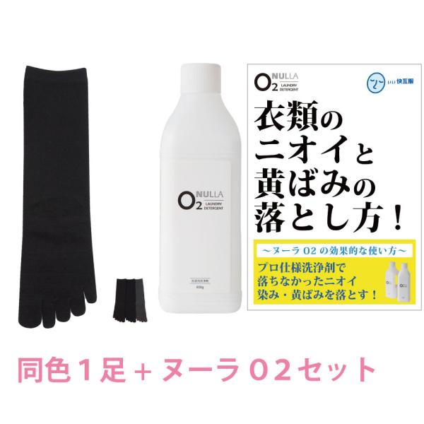 （102,793足突破）返金保証！消臭靴下で足臭ケア！効果長時間持続で1日履いても臭わない。臭いを無臭化するデオル5本指ソックス 女性用♪【国内生産】日本の工場でしっかり作りました。素材は綿、天然繊維のすばらしさそのままに消臭速度と消臭容量...