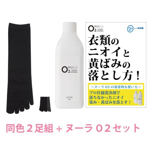 返金保証有！口コミで約10万足突破！200人分の汗臭もわずか3分で消臭。急速分解消臭で1日足のニオイ安心♪デオル5本指ソックス2足セット女性用【国内生産】日本の工場でしっかり作りました。素材は綿、天然繊維のすばらしさそのままに消臭速度と消臭...