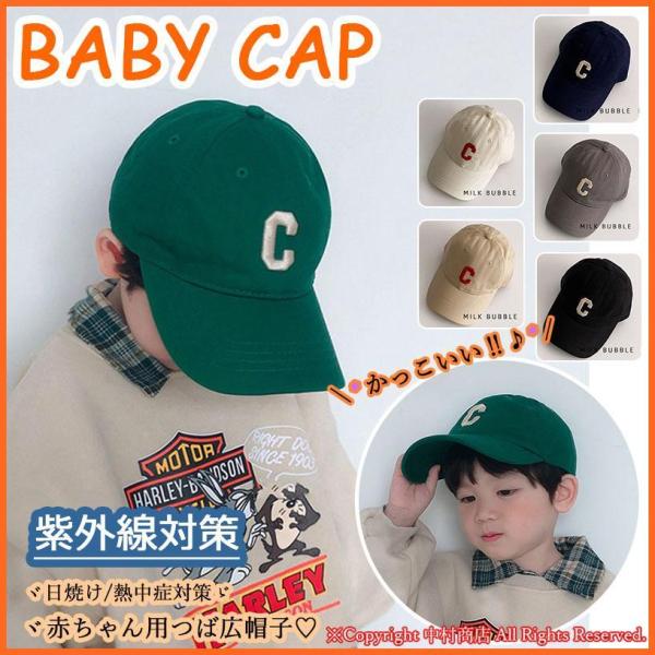 ■商品コート：03nak22kidcap23■素材：コットン＋ポリエステル■カラー：グリーン ブラック グレー ネイビー カーキ ベージュ■サイズ：2-6歳（48-52cm）柔らかな涼しいコットン素材で快適なかぶり心地。春夏の日差しや紫外線...