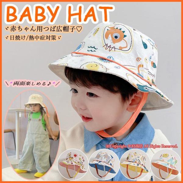 ■商品コート：03nak22kidhat21■素材：コットン＋ポリエステル■カラー：ピンク ベージュ ブルー 黄色 オレンジ スカイブルー パープル■サイズ：2-6歳（50-52cm）柔らかな涼しいコットンニット素材で快適なかぶり心地。春夏...