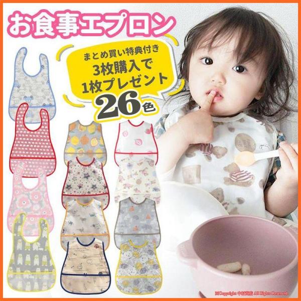 商品情報 洋服が汚れにくい表面に防水生地を採用！ ポケットがあるので食べこぼしをしっかりガード。 汚れにくい素材でサッっと拭けてお手入れ簡単。 後ろは調節可能なボタンタイプ。バリエーション／素材（バリエーション） ゾウ フラワー レモン シ...