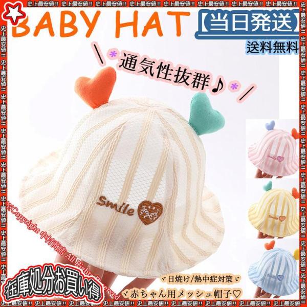 ■商品コート：03nak22tokyomz01■素材：コットン＋ポリエステル■カラー：イエロー ブルー ピンク ベージュ■サイズ：6−22月（45-48cm）柔らかな涼しいコットンニット素材で快適なかぶり心地。春夏の日差しや紫外線対策に大活...