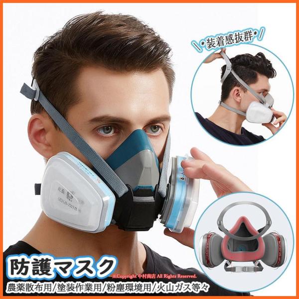 ■商品コート：06nf22fdnz07■カラー：本体×1＋コットン×2＋コットンケース×2＋吸収缶×2　7点セット■防護対象と適用範囲?お問い合わせして確認後ご注文くださいますように！■接顔体がシリコーンゴム製なので装着感抜群！■塗装作業に...