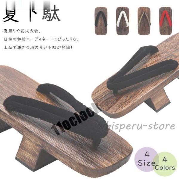夏祭りや花火大会の浴衣スタイルにも夏の着物にもピッタリのレディース桐下駄のご紹介です。軽くて歩きやすいので普段使いも！鼻緒の中には柔らかい素材を使い、優れたクッション性で足当たりの良さが自慢です。浴衣は着たいけどサイズの合う下駄がない…とあ...