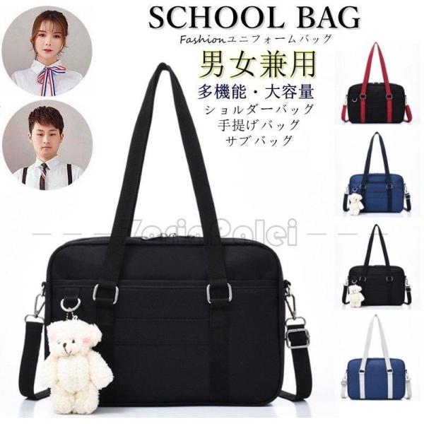 ■商品コート：210115zxssb6b■カラー ブラック ネイビー ブルーグレー レッドブラック■サイズ 大きい 小さい※サイズは平置きでの実寸になっております。多少誤差がございます。スクールバッグ 女子 男子 多機能 手提げバッグ ユニ...