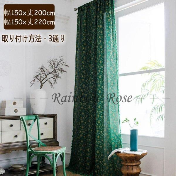 ■商品コート：210206cl11b■カラー タイプ1グリーン タイプ2グリーン タイプ3グリーン■サイズ 1枚入り/幅150x丈200cm 1枚入り/幅150x丈220cmオーダーメイド対応 お気軽に問い合わせてください※サイズは平置きで...