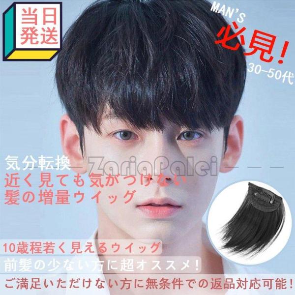 ■商品コート：210426manjf2c■カラー ライトブラウン2枚入り ダークブラウン2枚入り 自然ブラック2枚入り■サイズ 20CM(ヘアピン付き)※サイズは平置きでの実寸になっております。多少誤差がございます。ウィッグ かつら メンズ...