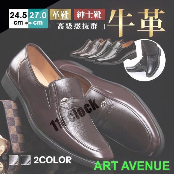 ビジネスシューズ 革靴 牛革 滑りにくい 高級感抜群 歩きやすい シューズ 紳士靴 通勤 就活 結婚式 父の日プレゼント【品　番】chenghui01【サイズ】39 40 41 42 43 4439(24.5cm)40(25.0cm)41(...