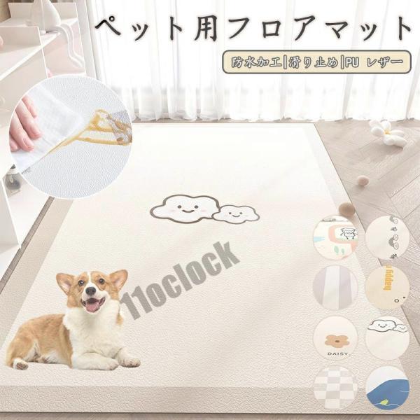 ＜商品情報＞【柔らかい肌あたり】ふんわりとした優しい肌あたりで、まるで雲の上にいるような感覚。触れるたびにほっとするような心地よさを感じられます。【ズレ防止】ずれ防止の滑り止め加工付きでペットや子供が走ってきたり動いてもずれる心配がなく安心...
