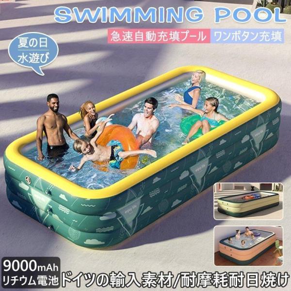 商品名：自動充気エアプール色：エメラルドグリーン、ライトグリーン、ピンク、タイプ：2.1ｍ、2.6ｍ、3ｍ素材：PVC耐高温：70℃サイズ  外径CM 内径CM  適用人数  容量L2.1ｍ  210*145*60  155*98*58  ...