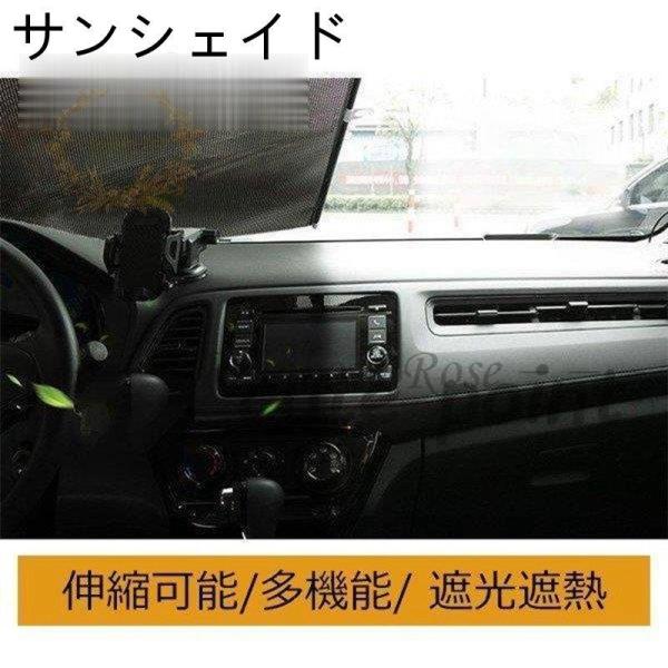 ■ 品名：車用サンシェード■ 素材+ステンレス 検索ワード：車用 サンシェード 車 フロント サンバイザー カーテン 遮光 日よけ 折りたたみ式 sun-shade車用 カーテン 車中泊 防犯対策 軽自動車 車フロントガラス用サンシェード車...