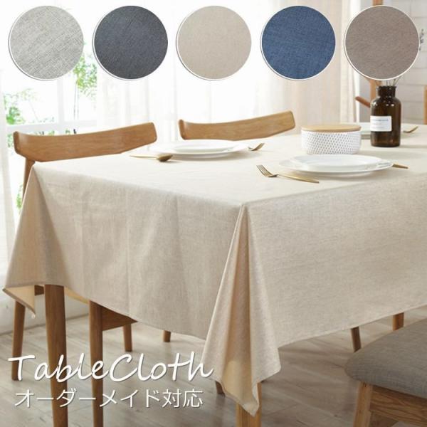 【商品詳細】サイズ/1cm単位でオーダーメイド対応、詳しくスタッフにご相談下さい素材/リネン重さ約230g/m2中国製【注意事項】※エコーでコンパクトなパッケージで郵送するため、折りシワがある場合がございます。シワを伸ばす時は、商品を広げて...