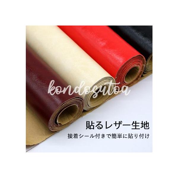 貼るレザー シート 車 生地 ソファー レザー 合皮 無地 補修 椅子 貼るレザー合皮生地 貼るレザー合皮厚さ：約0.9mm素材：表地/PVC 裏地/ポリエステル65％ レーヨン35%使用例：車のシート?バイクのシート?椅子やソファのシート...