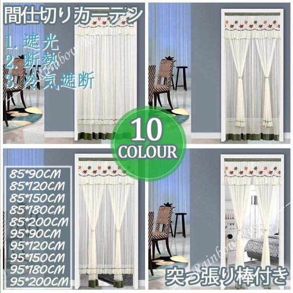 ■商品コート：xf220222ml10■カラー 01 02 03 04 05 06■サイズ 85*90cm 85*120cm 85*150cm 85*180cm 85*200cm 95*90cm 95*120cm 95*150cm 95*1...