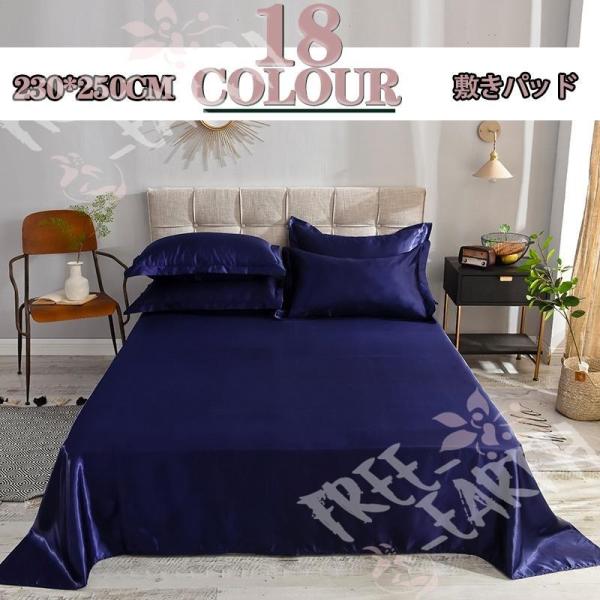 ■商品コート：xf220415cd2a■カラー 01 02 03 04 05 06 07 08 09 10 11 12 13 14 15 16 17 18■サイズ 230X250cm※サイズは平置きでの実寸になっております。多少誤差がござい...