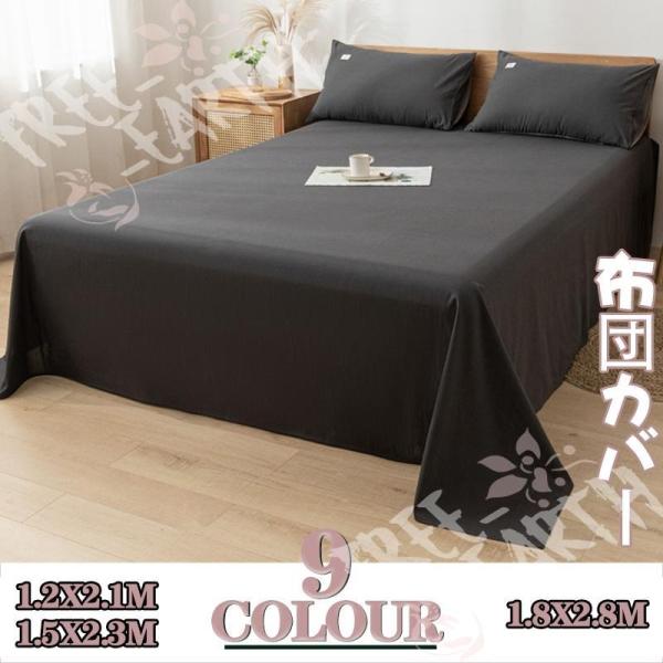 ■商品コート：xf220415cd5■カラー 01 02 03 04 05 06 07 08 09■サイズ 1.2x2.1m 1.5x2.3m 1.8x2.8m※サイズは平置きでの実寸になっております。多少誤差がございます。春夏 敷きパッド...