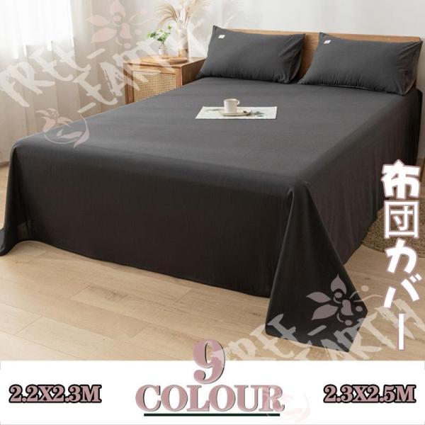 ■商品コート：xf220415cd5a■カラー 01 02 03 04 05 06 07 08 09■サイズ 2.2x2.3m 2.3x2.5m※サイズは平置きでの実寸になっております。多少誤差がございます。春夏 敷きパッド シングル ツイ...