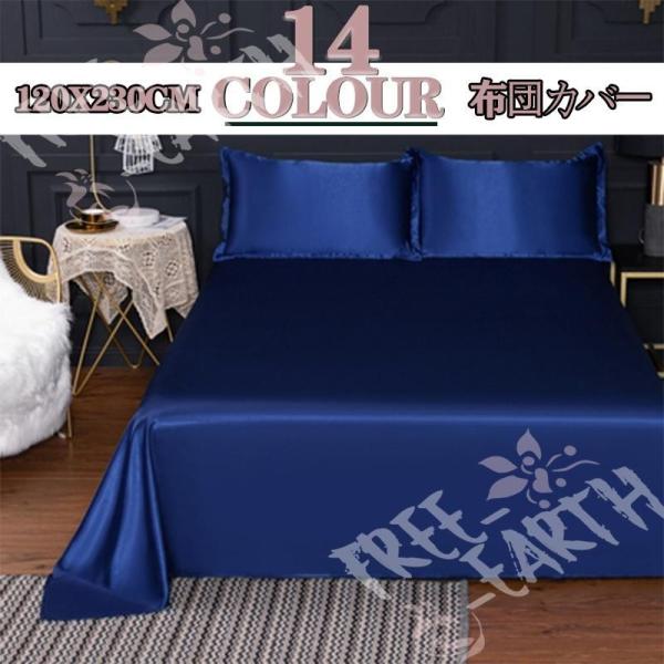 ■商品コート：xf220415cd7■カラー 01 02 03 04 05 06 07 08 09 10 11 12 13 14■サイズ 120x230cm※サイズは平置きでの実寸になっております。多少誤差がございます。春夏 敷きパッド シ...