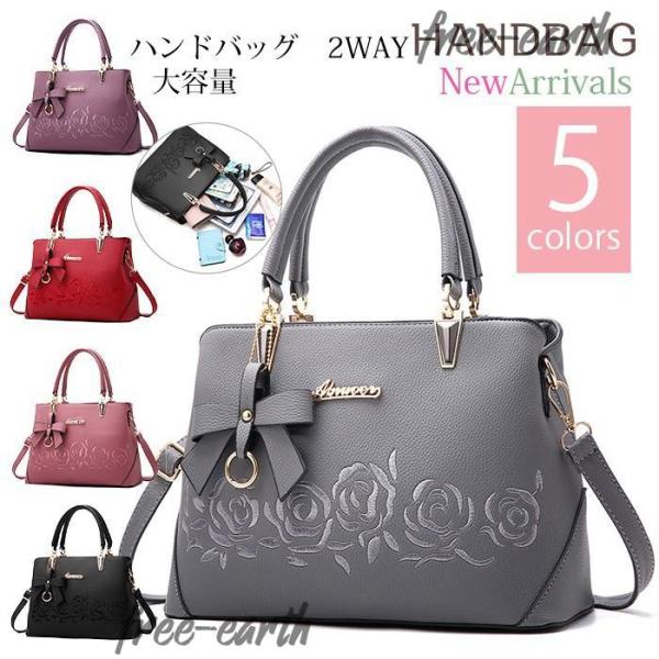 ハンドバッグ 2wayハンドバッグ レディース バッグ トートバッグ ショルダーバッグ レディースバッグ 斜め掛け カバン 手提げバッグ 鞄 レディースバッグ バッグ 斜めがけ パーティバッグ ファッション 結婚式 卒業式 入学式 入園式 ...