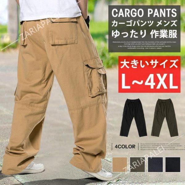 カーゴパンツ メンズ サルエルパンツ ゆったり ロング丈 秋カーゴパンツ メンズ 大きいサイズ ゆったり 作業服 ワークパンツ ボトムス ワイドパンツ 太め カジュアル ズボン ミリタリーパンツ 品 番xinyi02カラーイエロー、グレー、...