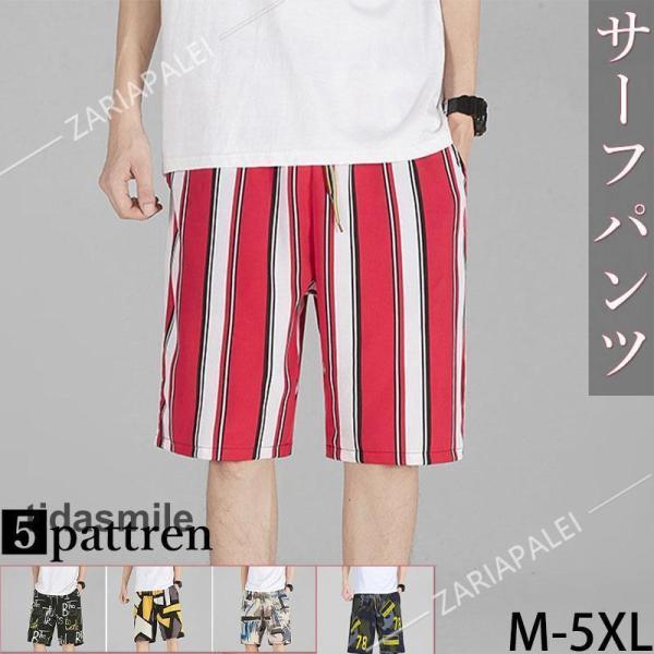 サイズ：L、XL、2XL、3XL、4XL、5XL素材: ポリエステル伸縮性がありカラダにフィットし動きやすいメンズ水着です。水に濡れても快適に活動できる生地を使用。海やプールなどの水遊びからタウンユースまでOK。速乾性に優れた素材を使用する...