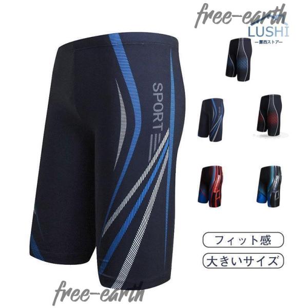 【キーワード】メンズ 水着 メンズファッション サメ肌加工 大きいサイズ 競泳 競泳用 フィットネス 無地 練習用 ジム スパッツ 小さいサイズ 競泳水着 スポーツ水着 スイムウェア フレア 体型カバー 親子 太めの水着 体型カバー 大人 ...