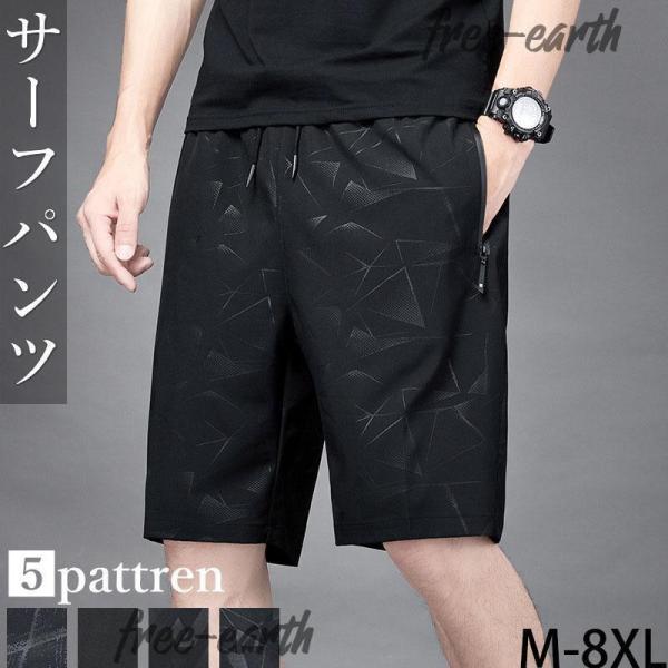サイズ：M、L、XL、2XL、3XL、4XL、5XL、6XL、7XL、8XL素材: ポリエステル伸縮性がありカラダにフィットし動きやすいメンズ水着です。水に濡れても快適に活動できる生地を使用。海やプールなどの水遊びからタウンユースまでOK。...